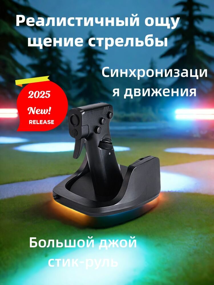 Игровая мышь