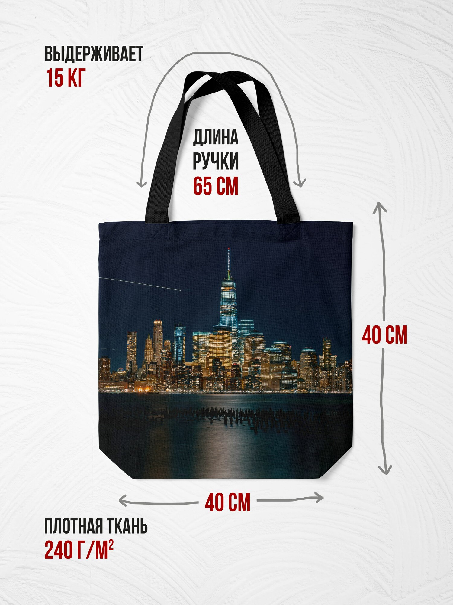 Сумка шоппер