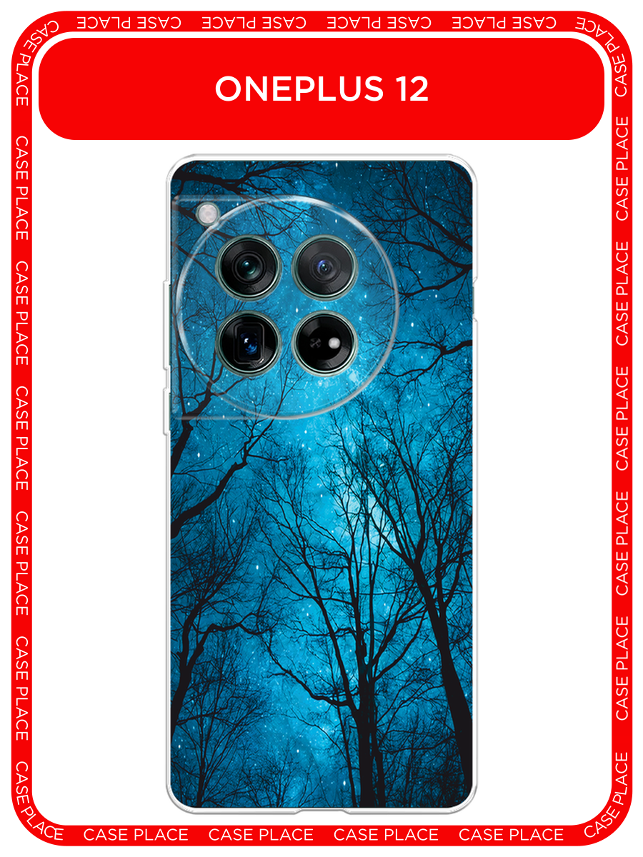 Чехол на OnePlus 12 / Ван Плас 12 с принтом Сказочный лес