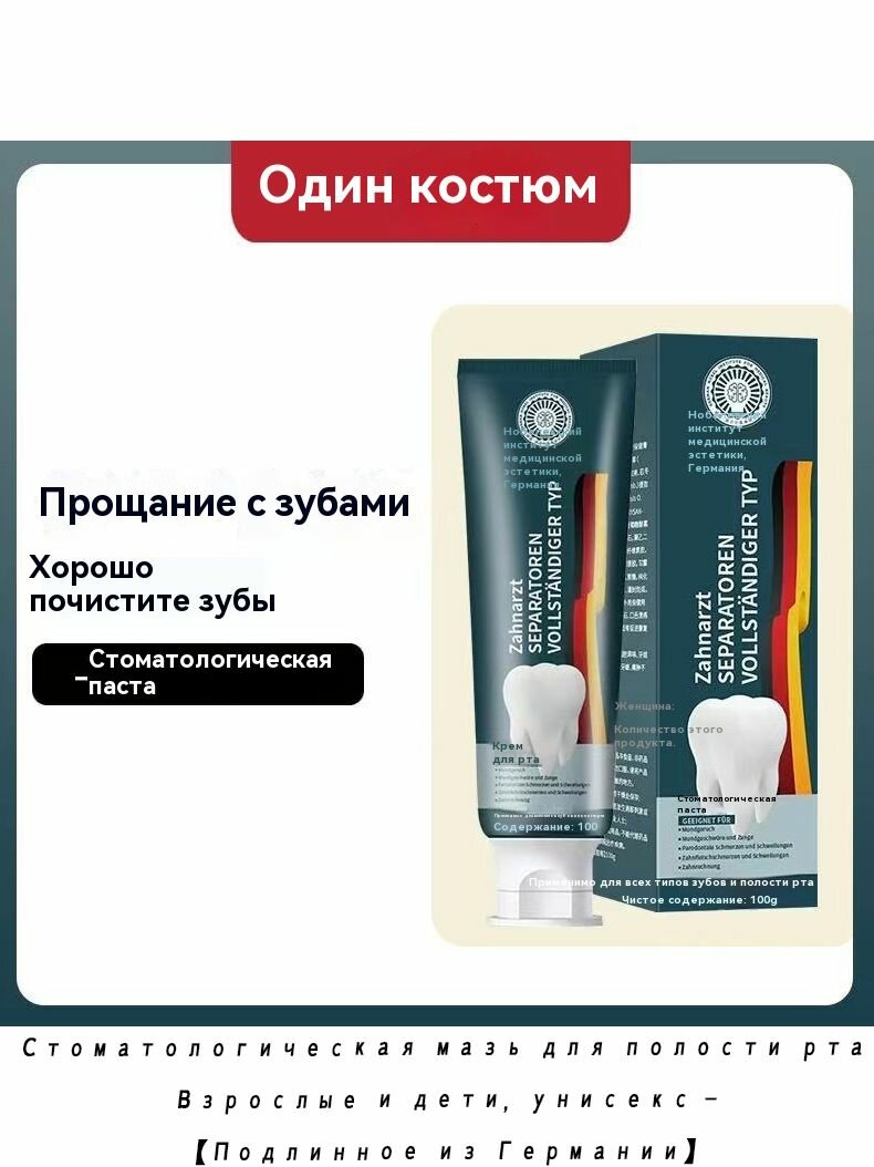 1 флакон - Капа - Мазь для полости рта для взрослых и детей, унисекс - Подлинная