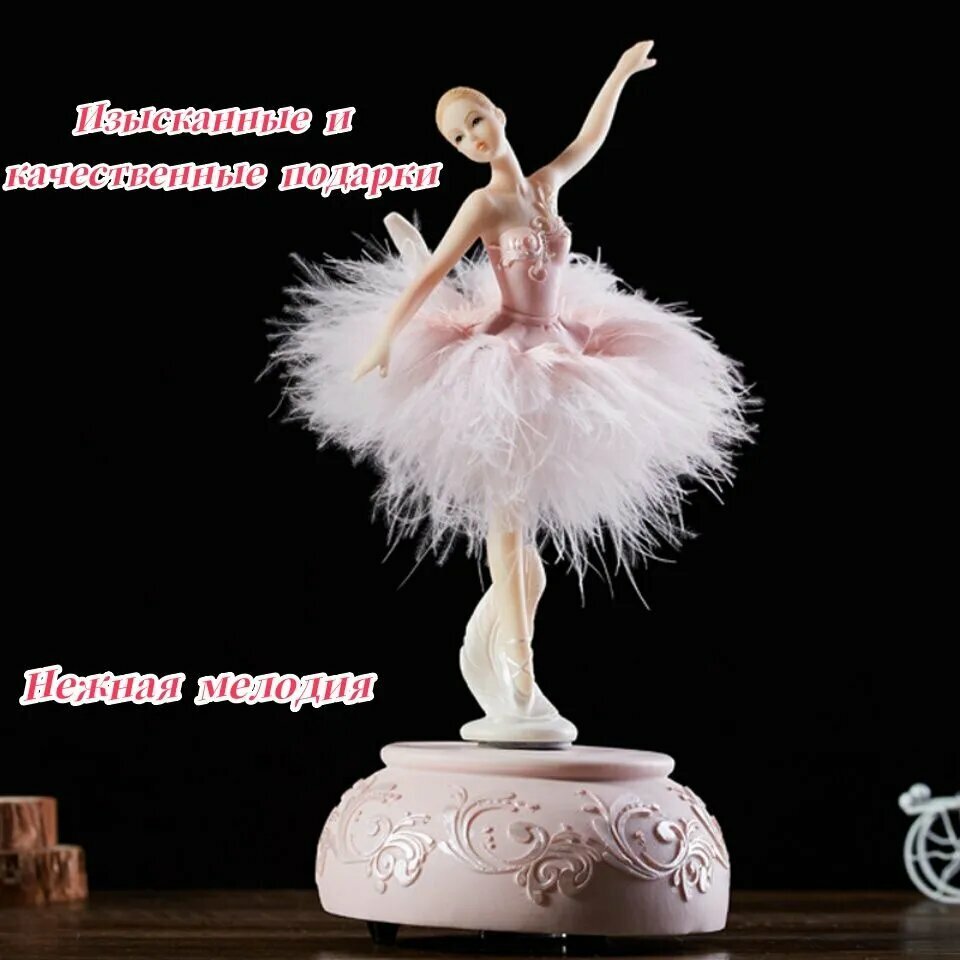 Музыкальная шкатулка "Балерина", с мелодией из "Лебединого Озера", розовая, ручная заводка, 22 см