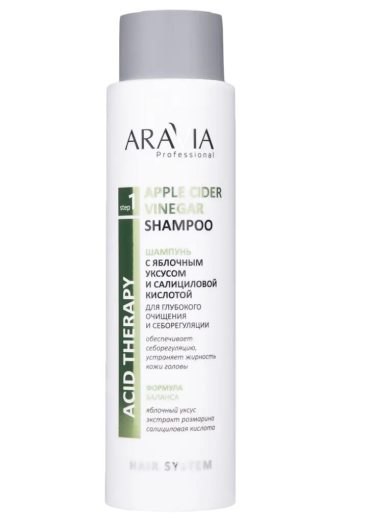 Aravia Professional Шампунь c яблочным уксусом и салициловой кислотой Apple Cider Vinegar Shampoo 420 мл