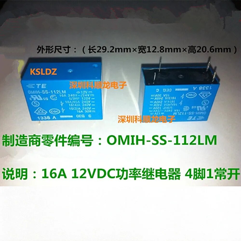 Реле мощности OMIH 16A 5В 12В 24В 4 контакта OMIH-SS(SH)-112LM