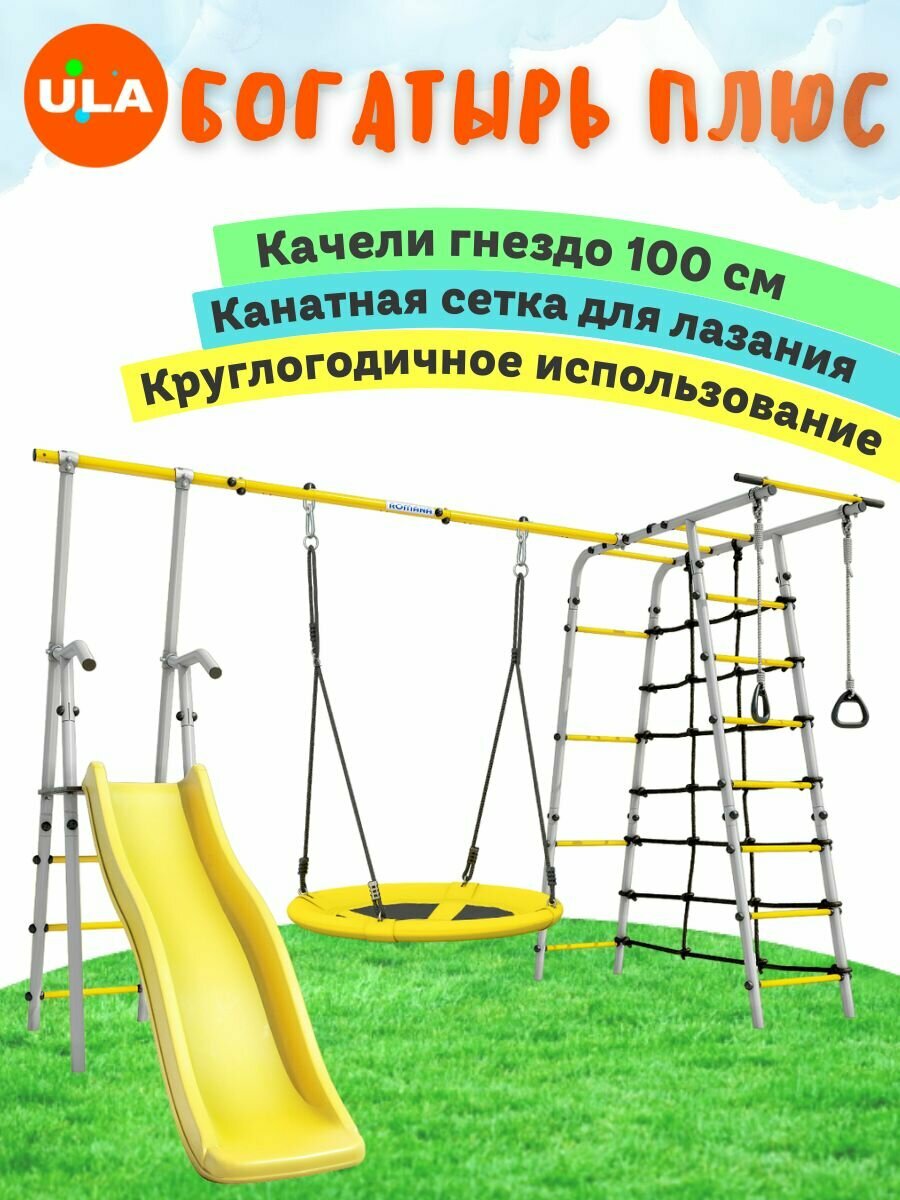Уличный комплекс Romana Богатырь Плюс, качели гнездо 100 см