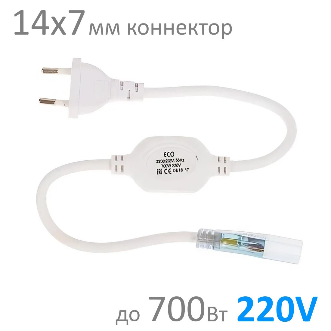 Блок питания для ленты / неона 220V 14х7мм до 700Вт IP68 вилка Ecola