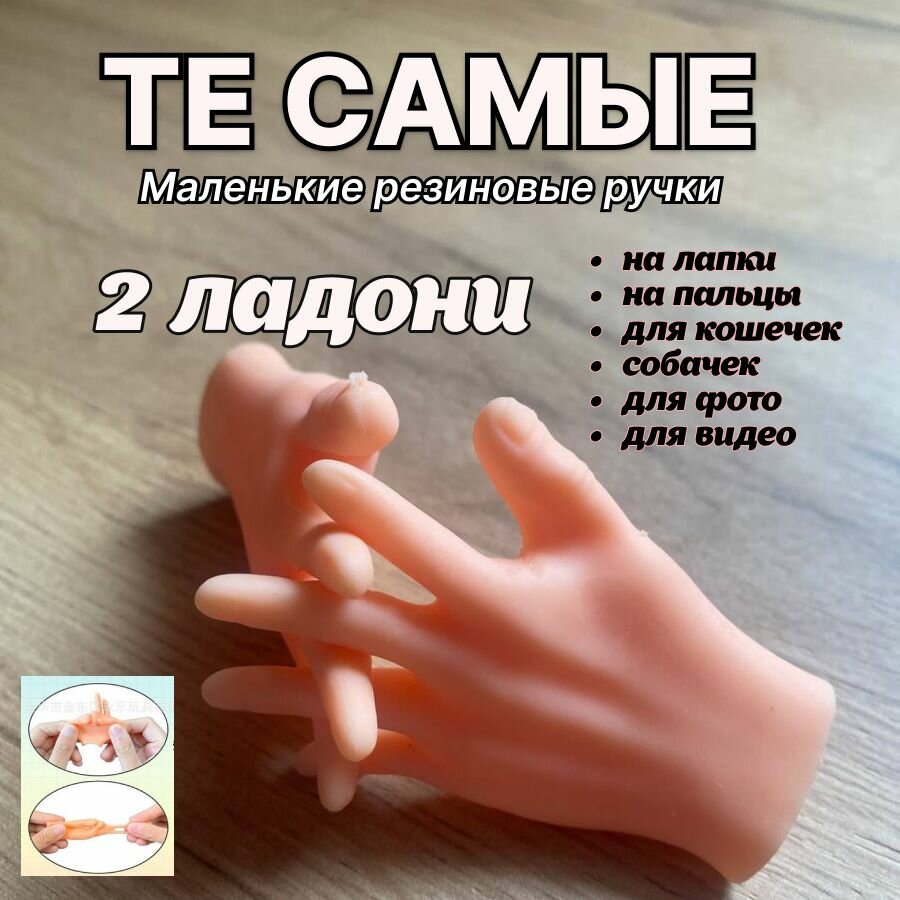 Игрушка для животных