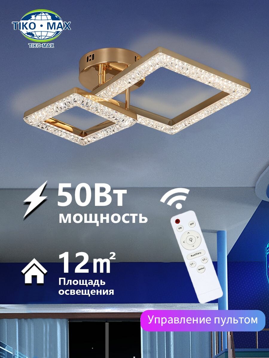 Люстра потолочная 50Вт