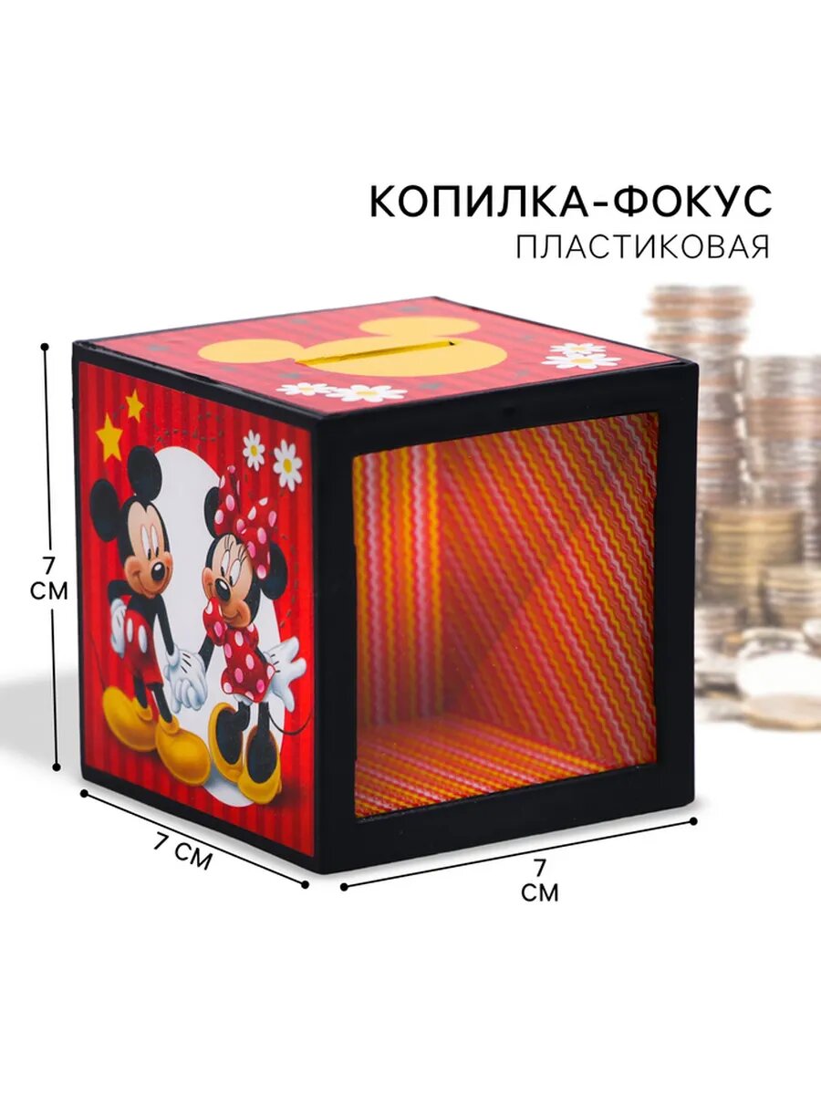 Копилка с фокусом, 7×7 см «Мышки», Микки Маус