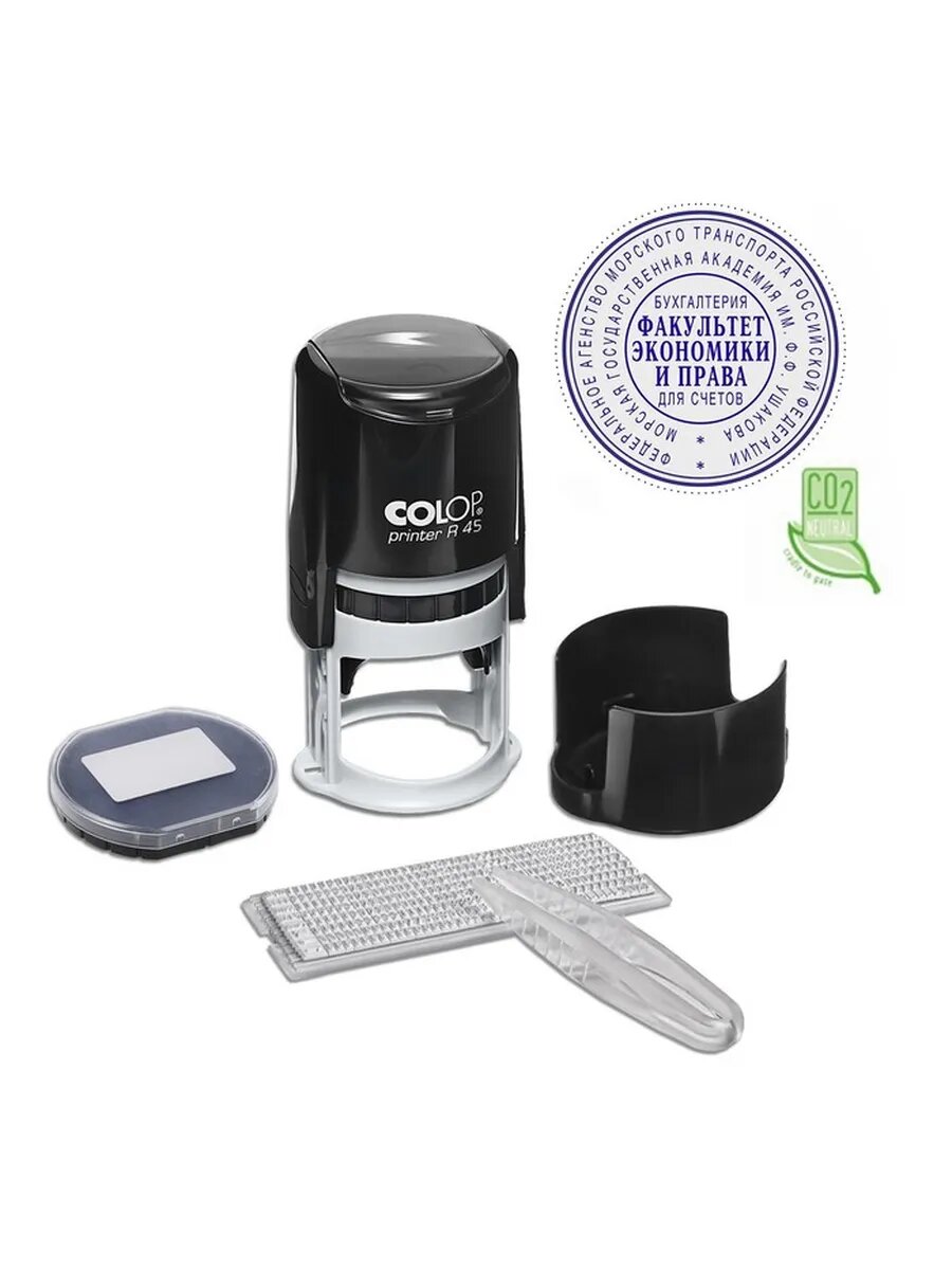 Печать автоматическая самонаборная COLOP Printer R