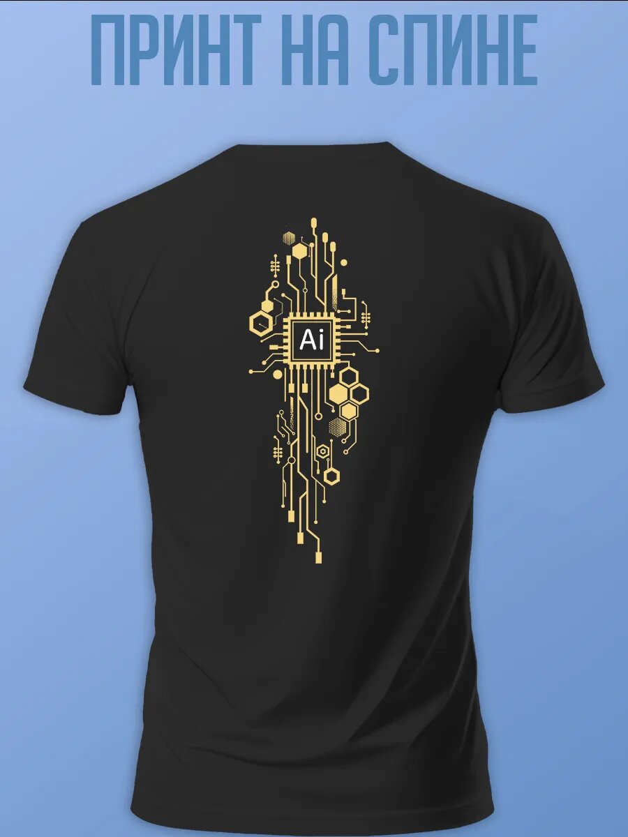Футболка нейросеть киберпанк интелект