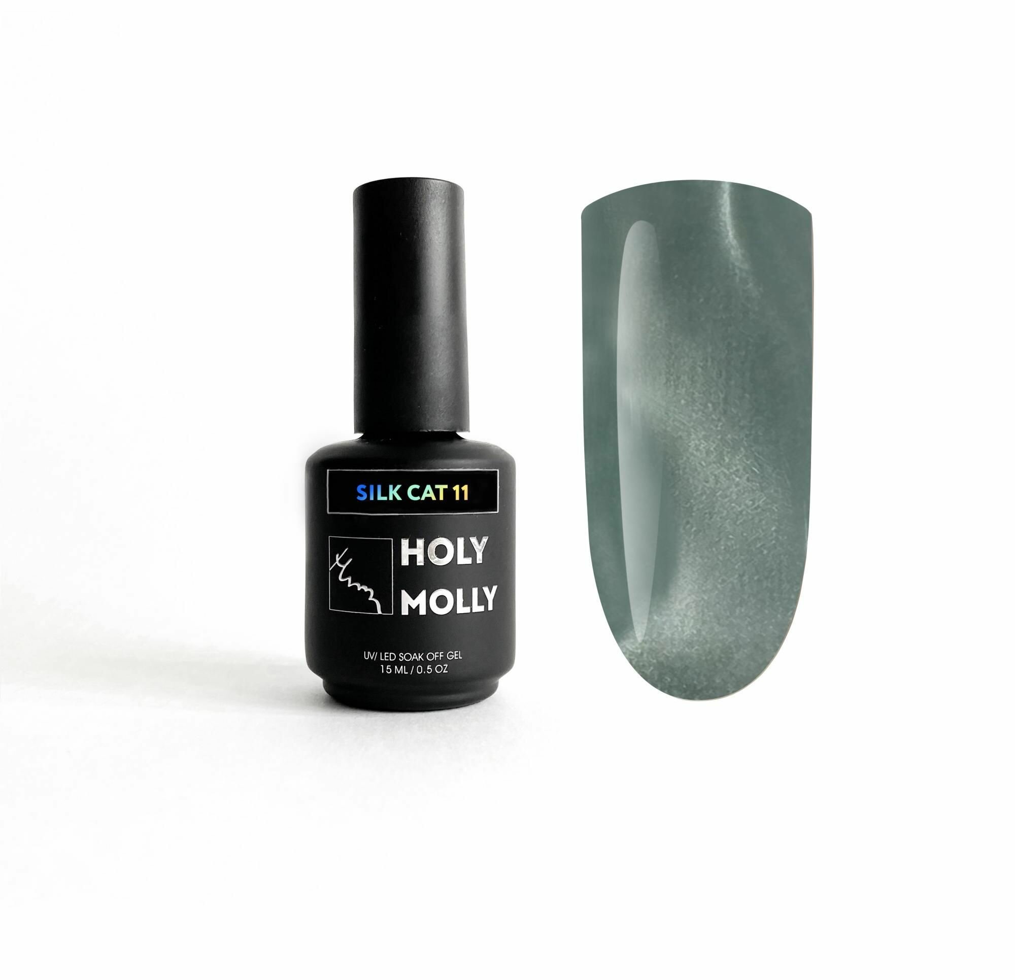 Гель - лак Holy Molly Silk Cat 11 11ml