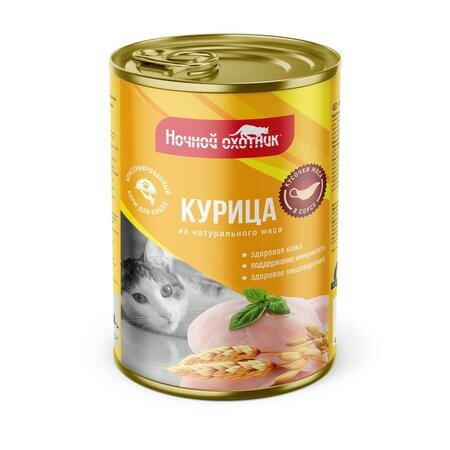 Ночной охотник 10 шт по 415 г консервы для кошек курица кусочки в соусе