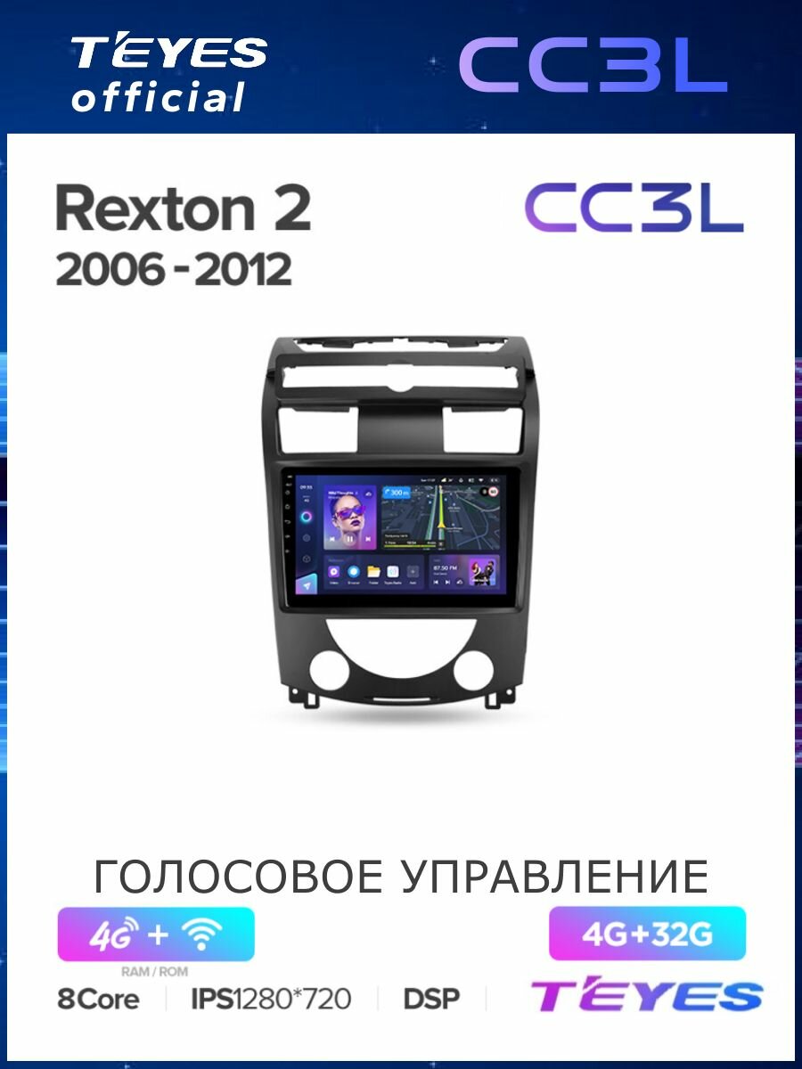 Магнитола SsangYong Rexton 2 Y250 2006-2012 Teyes CC3L 4/32GB, штатная магнитола, 8-ми ядерный процессор, IPS экран, DS