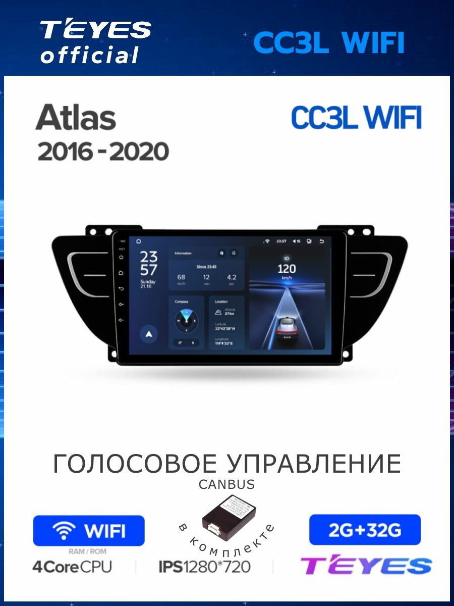 Магнитола Geely Atlas NL-3 2016-2020 Teyes CC3L Wi-Fi 2/32GB, штатная магнитола, 4-ёх ядерный процессор, IPS экран, Wi-F