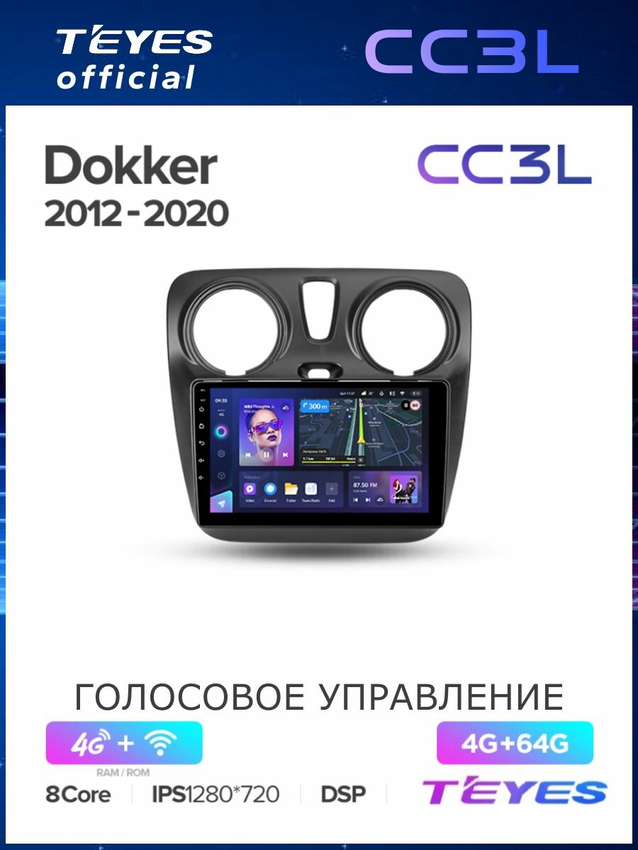 Магнитола Renault Dokker 2012-2020 Teyes CC3L 4/64GB, штатная магнитола, 8-ми ядерный процессор, IPS экран, DSP, 4G, Wi