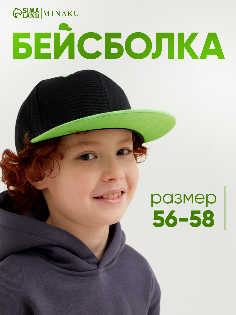 Кепка MINAKU: Beachwear KIDS для детей