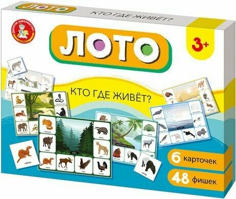 Большое детское лото "Кто где живет?" с картинками, настольная развивающая игра для детей, в наборе 48 фишек и 6 карточек