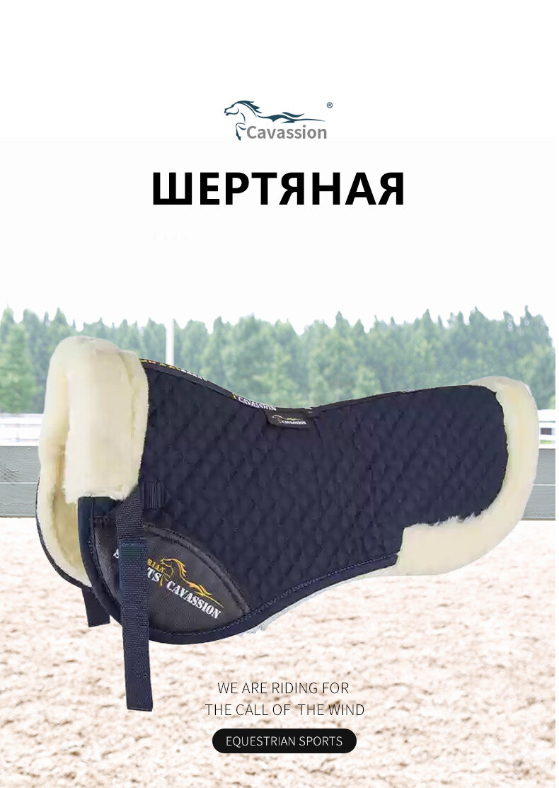 Меховой вальтрап Cavassion, для лошадей, длина 59см, темно-серый