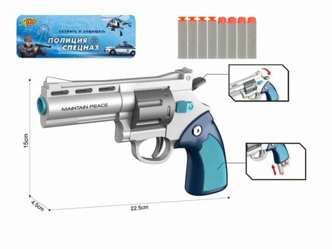 Револьвер механический с мягкими пулями, в комплекте мягкие пули 8шт. Наша Игрушка M1712-6