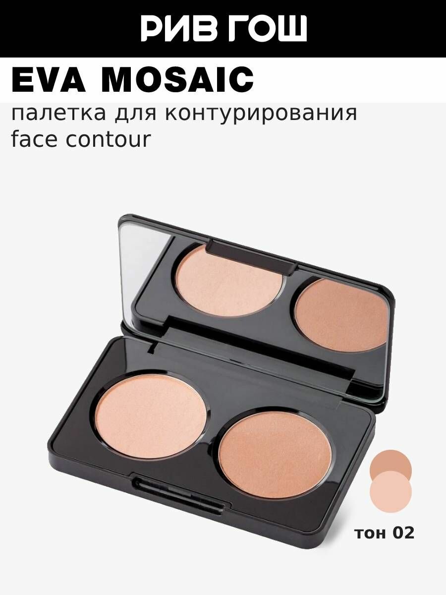 EVA MOSAIC Палетка для контурирования лица Face Contour, 7 г,02