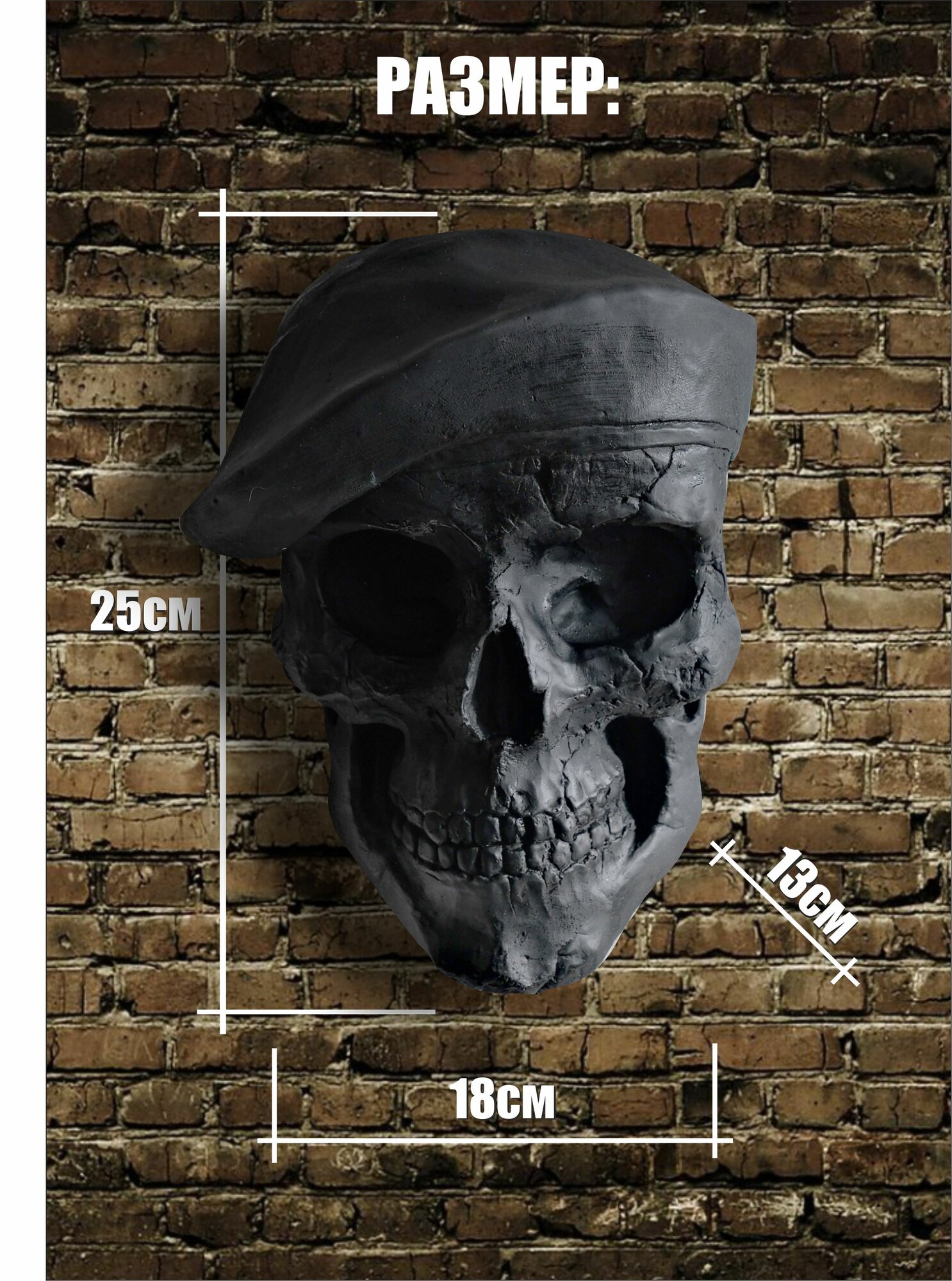 Гипсовое панно на стену для интерьера "Темный символ" в берете