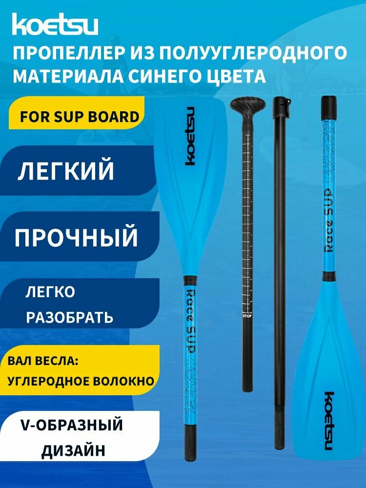 Koetsu Весло для SUP-доски