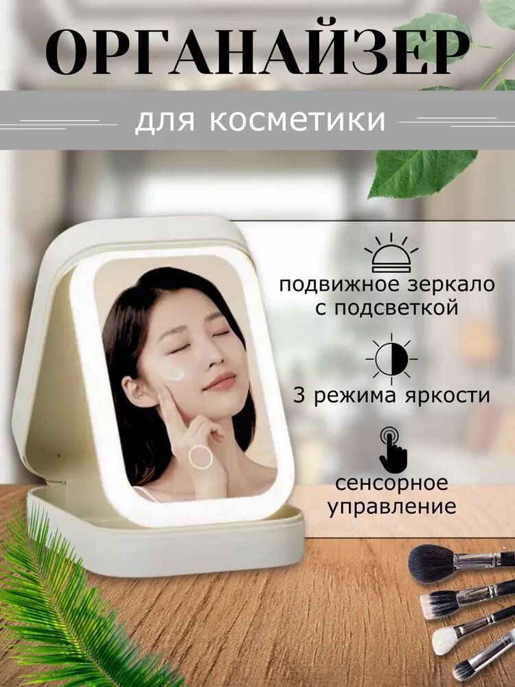 Косметичка