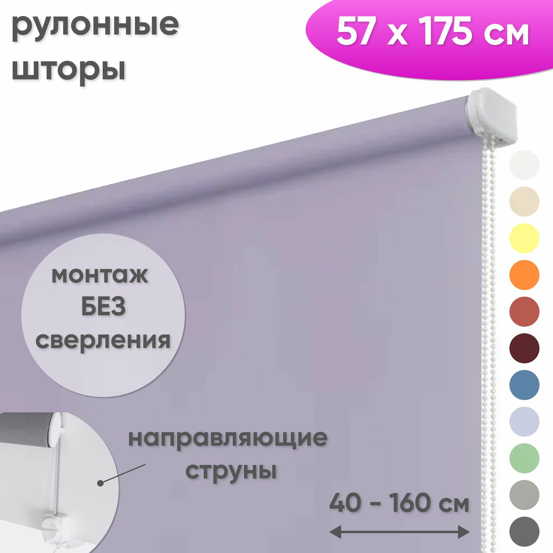Рулонная штора на окна 57 х 175 см Лайт сиреневый, рулонные жалюзи на окна