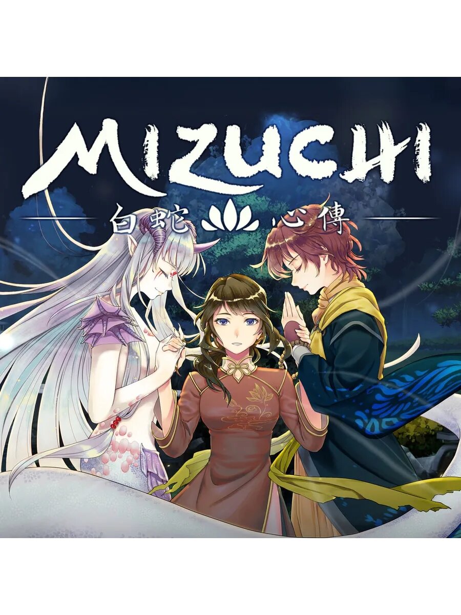Mizuchi PS4 & PS5