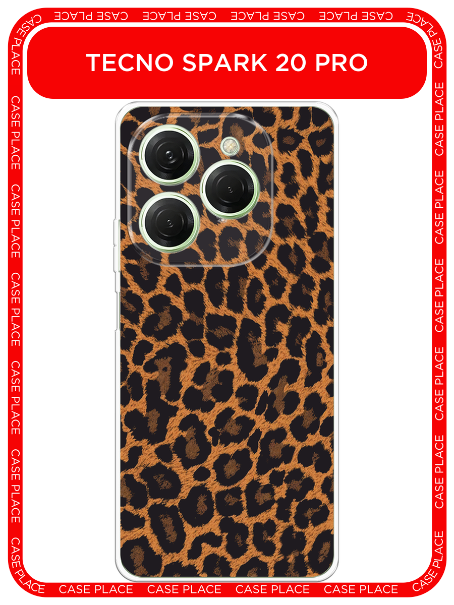 Чехол на Tecno Spark 20 Pro/20S Pro / Текно Спарк 20 Про/20S Про с принтом Шкура леопарда