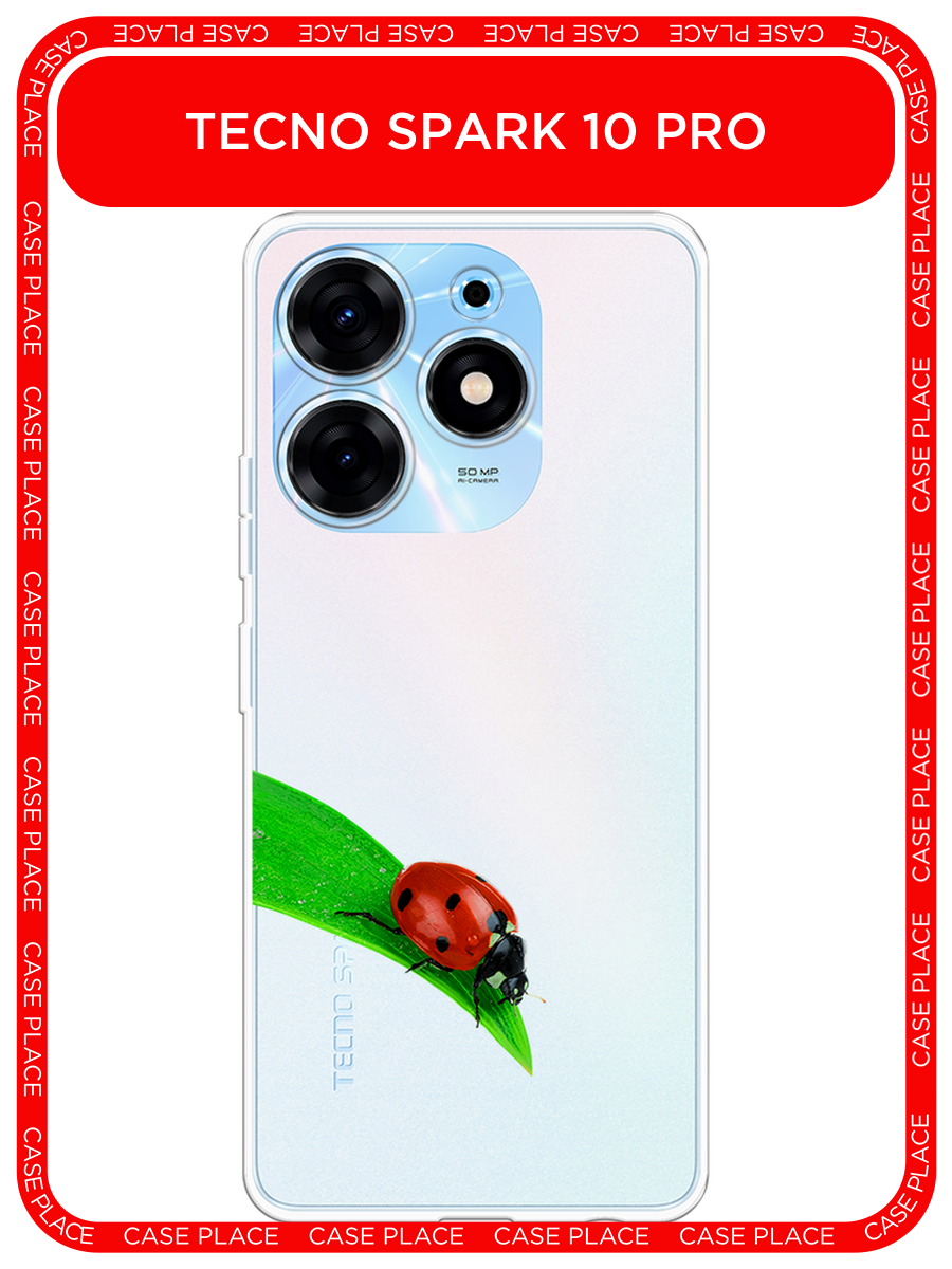 Чехол на Tecno Spark 10 Pro / Техно Спарк 10 Про с принтом На счастье, прозрачный