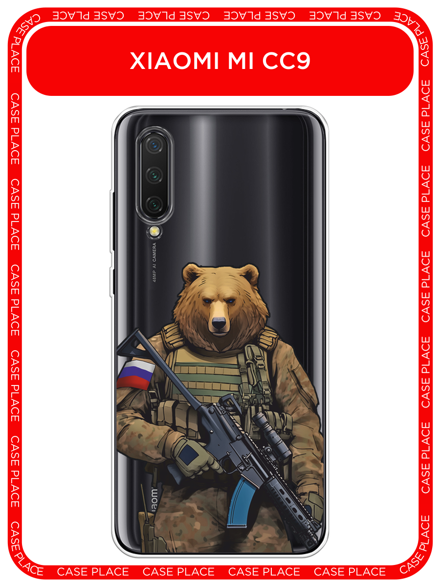 Чехол на Xiaomi Mi CC9/A3 Lite/9 Lite / Сяоми Mi CC9/A3 Lite/9 Lite с принтом Медведь с автоматом, прозрачный
