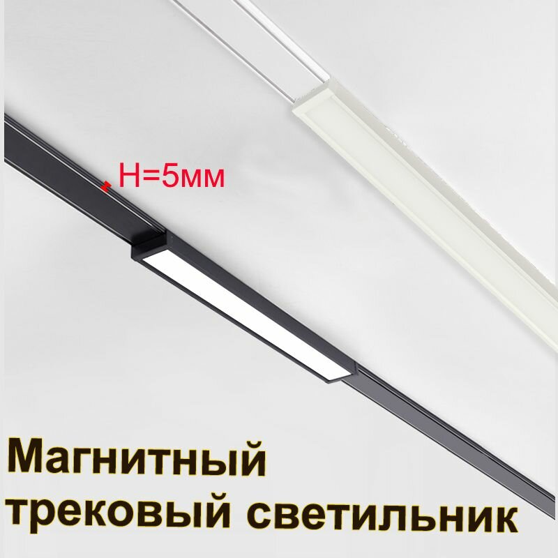 Abnu Трековый светильник, 12 Вт