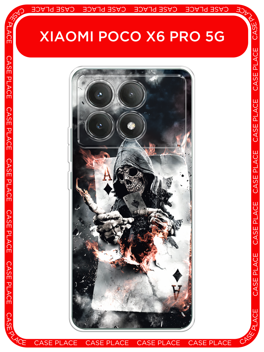 Чехол на Xiaomi Poco X6 PRO 5G / Поко X6 Про 5G с принтом Карты черепа в капюшоне