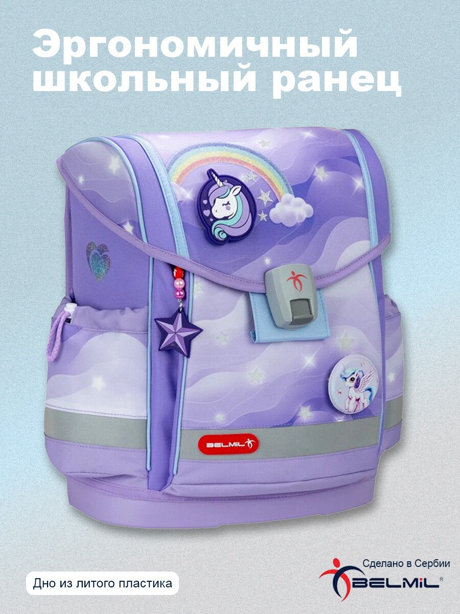 Школьный ранец Belmil CLASSY PLUS "Over the Rainbow"