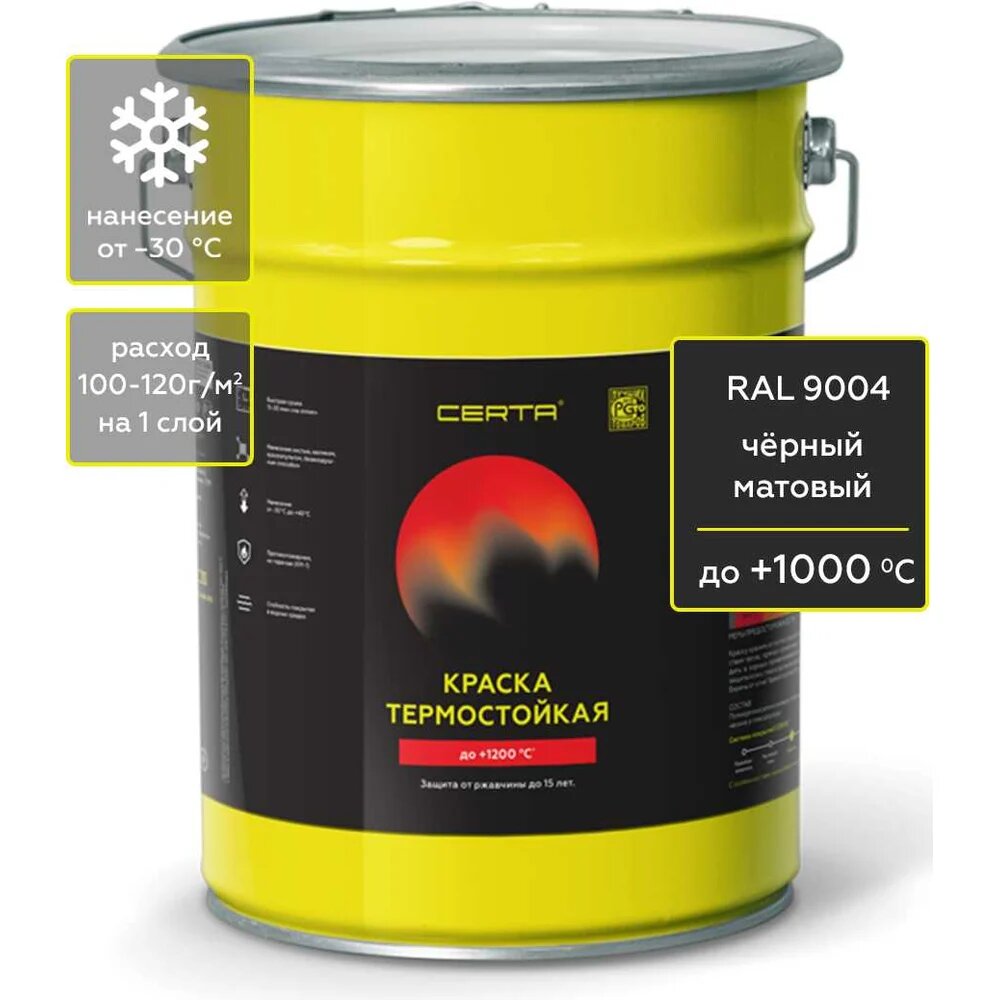 Certa Краска термостойкая антикоррозионная до 1000 С черный матовый RAL 9004 4кг CPR00105