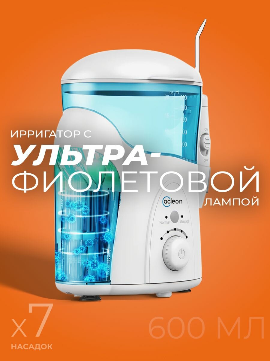 Ирригатор стационарный для полости рта и зубов ACleon TF600, со сменными насадками, для брекетов, имплантов, носа, с УФ-лампой