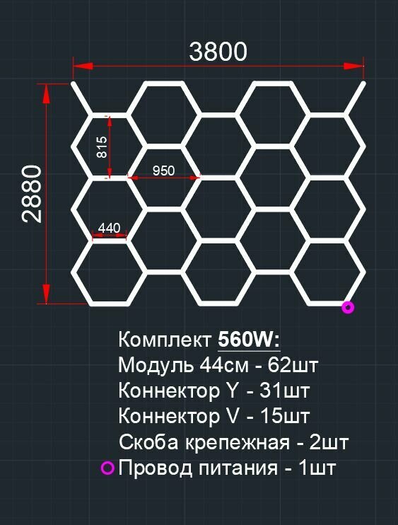 Комплект 560W/6500К/белый корпус (лампы 44см). Модульное освещение соты для гаража, светильник для детейлинга, ромбы на потолок, светильник на стену