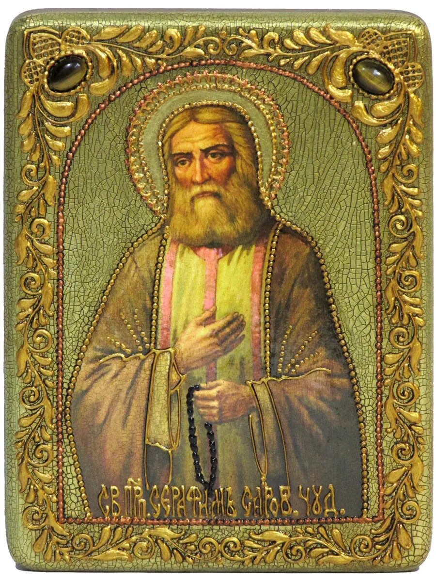 Подарочная икона Преподобный Серафим Саровский, чудотворец на доске из черного дуба 15х20 см