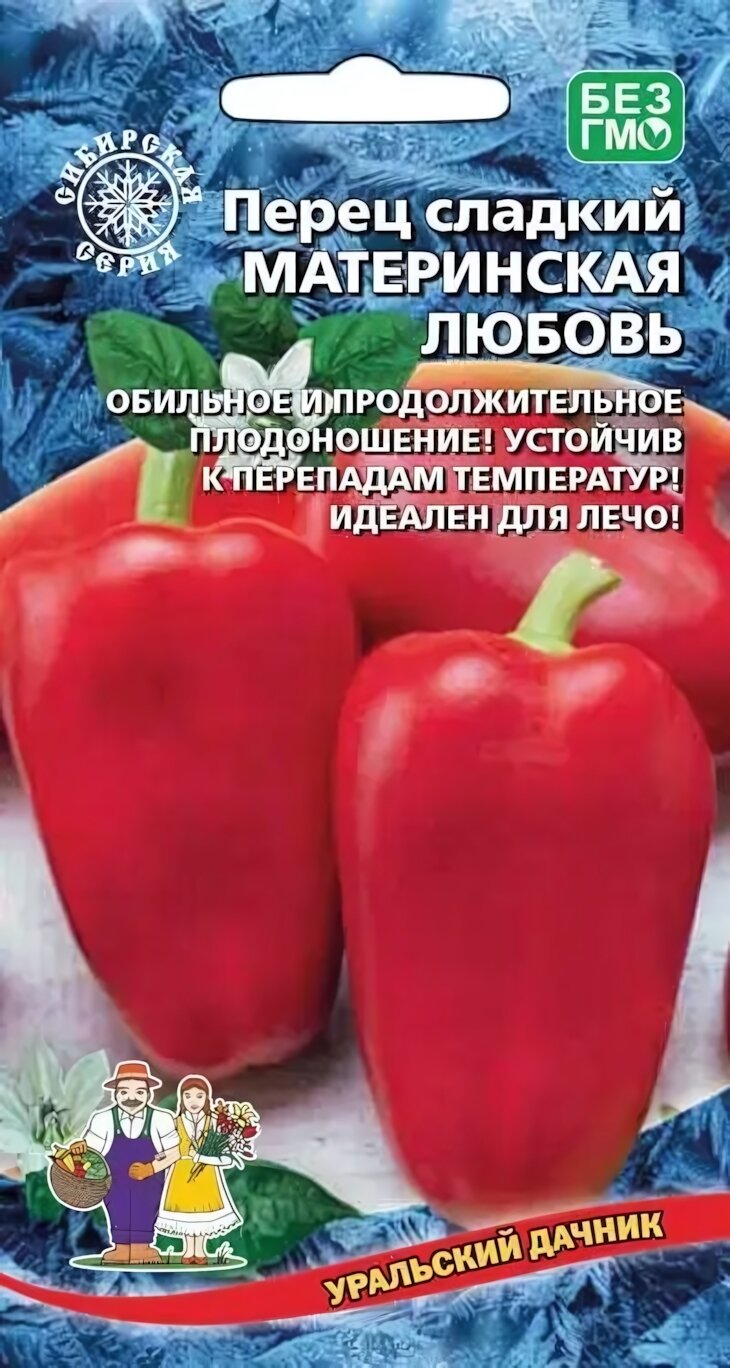 Семена перца сладкого «Материнская любовь», среднеспелый сорт, красные плоды 150 г, толщина стенки 4-5 мм