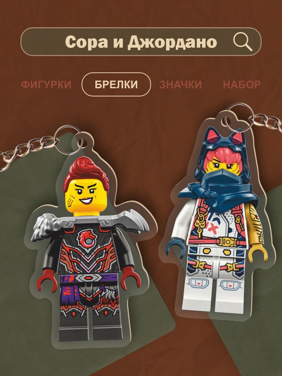 Брелок 0_ok.rilART