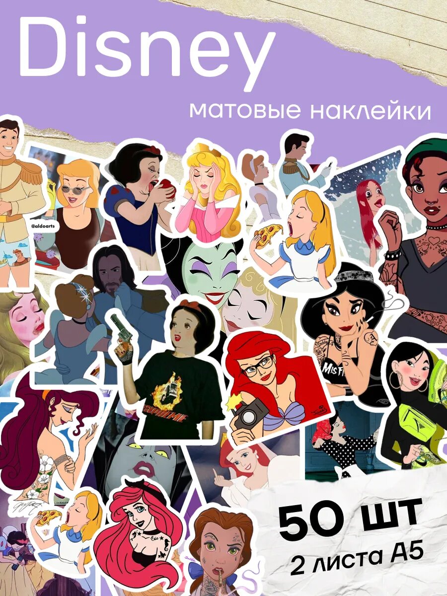 Набор наклеек Stick to Stick "Принцессы Диснея", винил, 50 штук, для всех возрастов