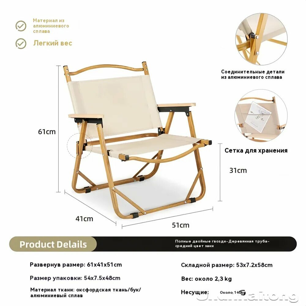 Садовый стул, Сталь, 51х61 см, 1 шт