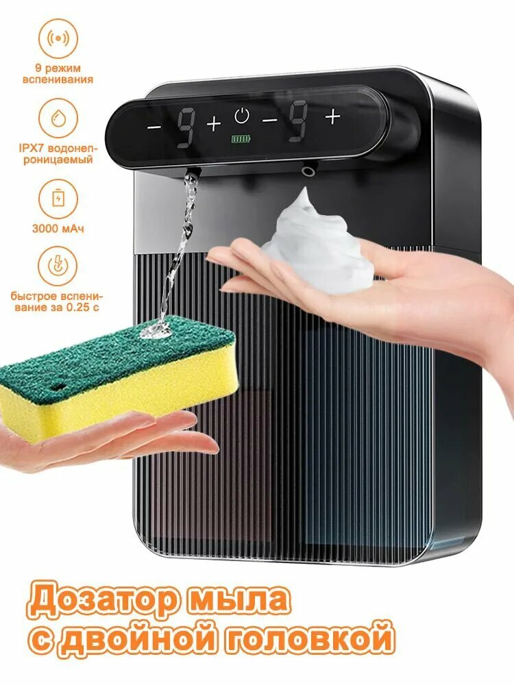 Индукционный дозатор для мыла, 400 мл, 1 шт, черный, левый для жидкости и правый для пузырьков
