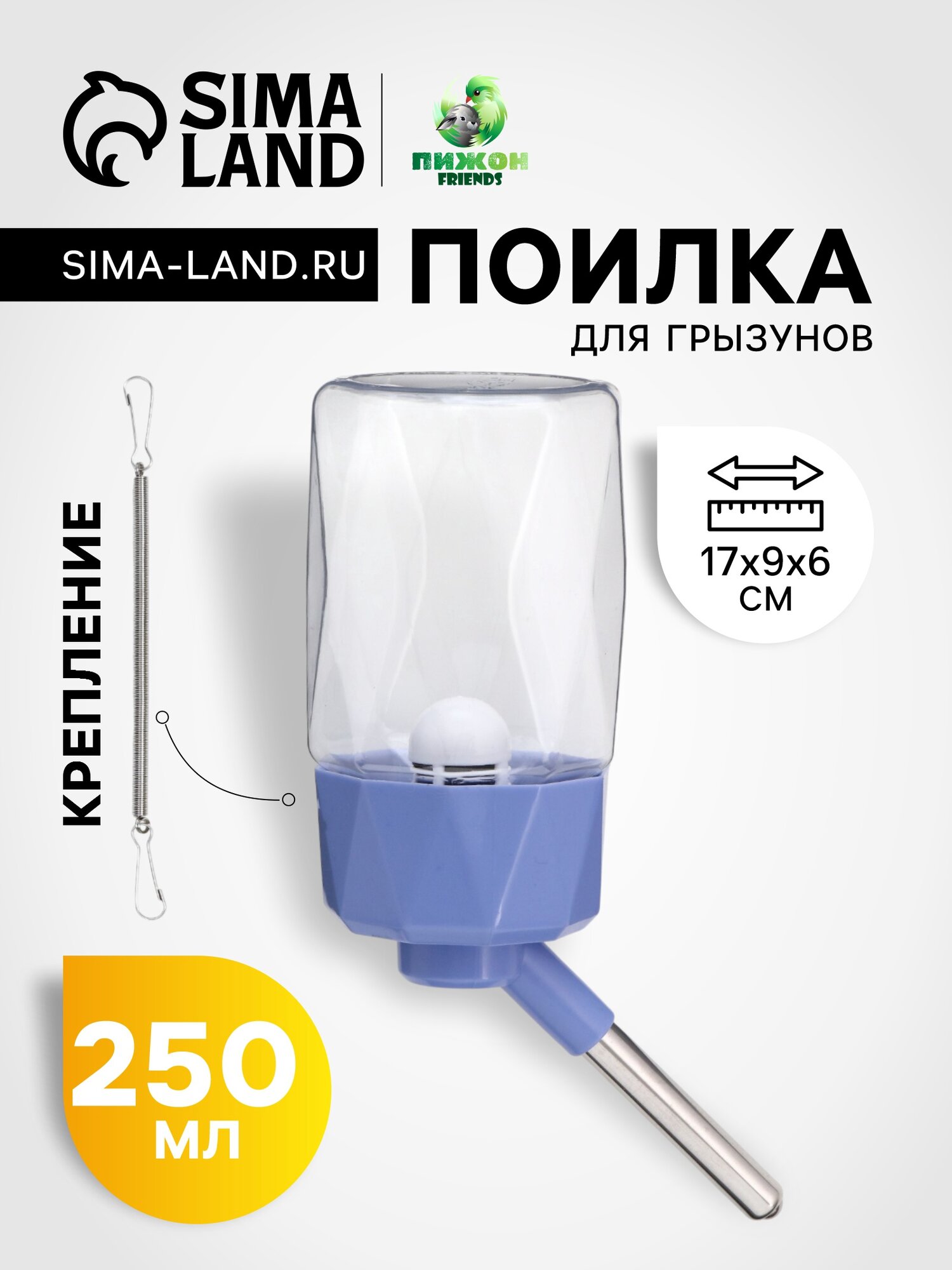 18 шт. Поилка для грызунов, 250 мл, крепление-пружинка, синяя