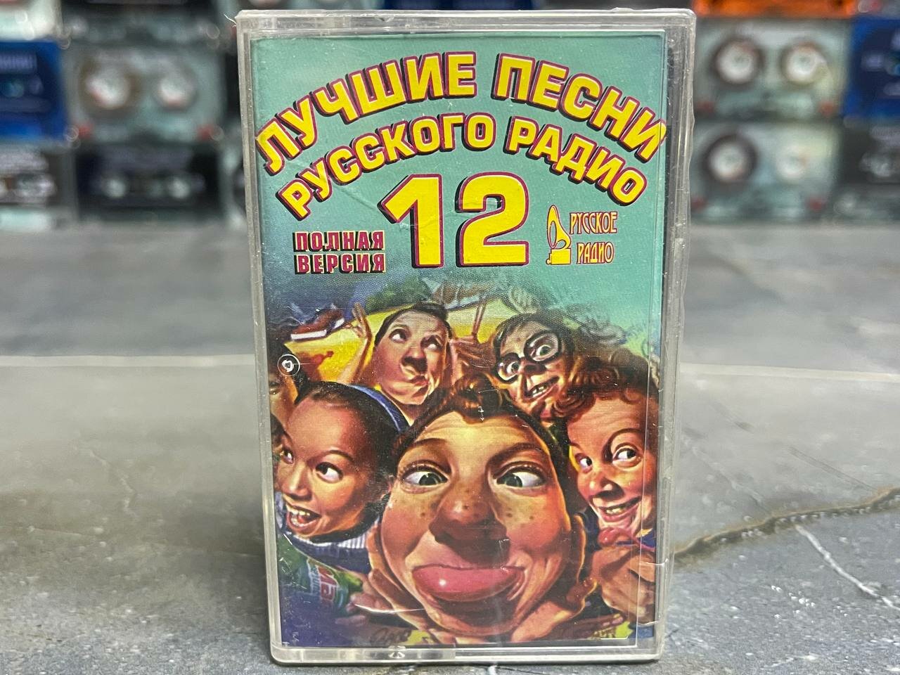 Лучшие песни Русского Радио 12 - полная версия, кассета , аудиокассета (МС), 2002