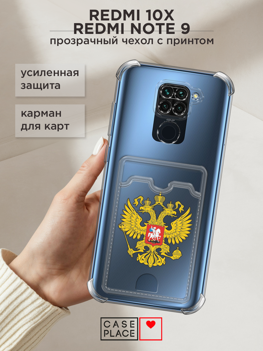Чехол на Xiaomi Redmi 10X/Note 9 (Сяоми Редми 10Х/Редми Нот 9) с картой и принтом Герб Россиии
