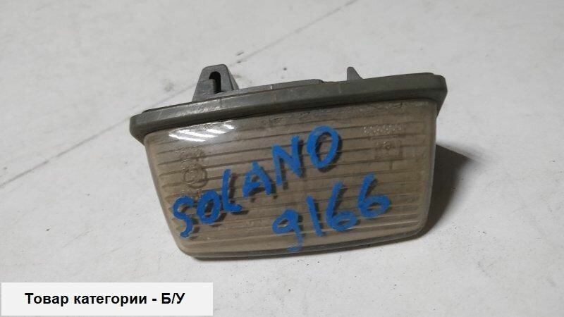 Фонарь подсветки номера Lifan Solano 2010 - Б/У