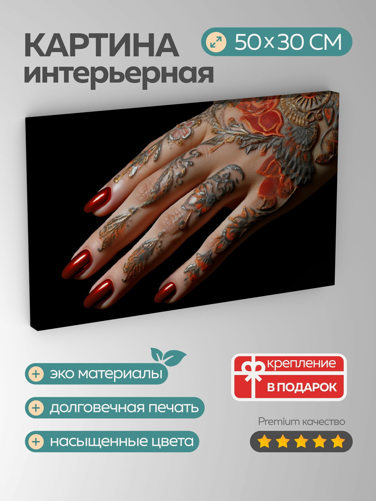 Картина на холсте интерьерная 50х30 см, маникюр, рука, дизайн, ногти, камни, узоры, мастерство, детали, фотография