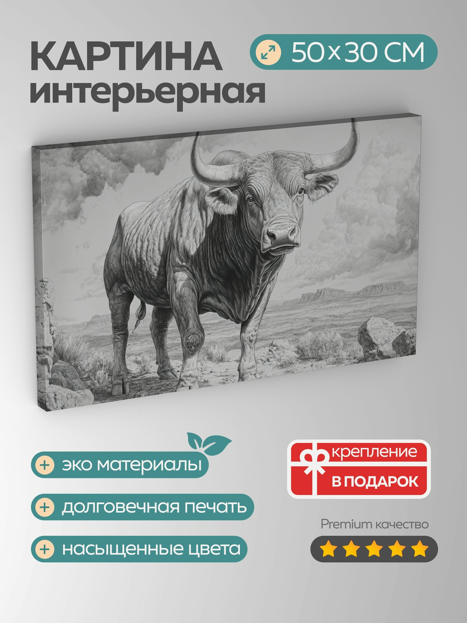 Картина на холсте интерьерная 50х30 см, бык, стоик, знак зодиака, Телец, мускулистые формы, непоколебимый взгляд
